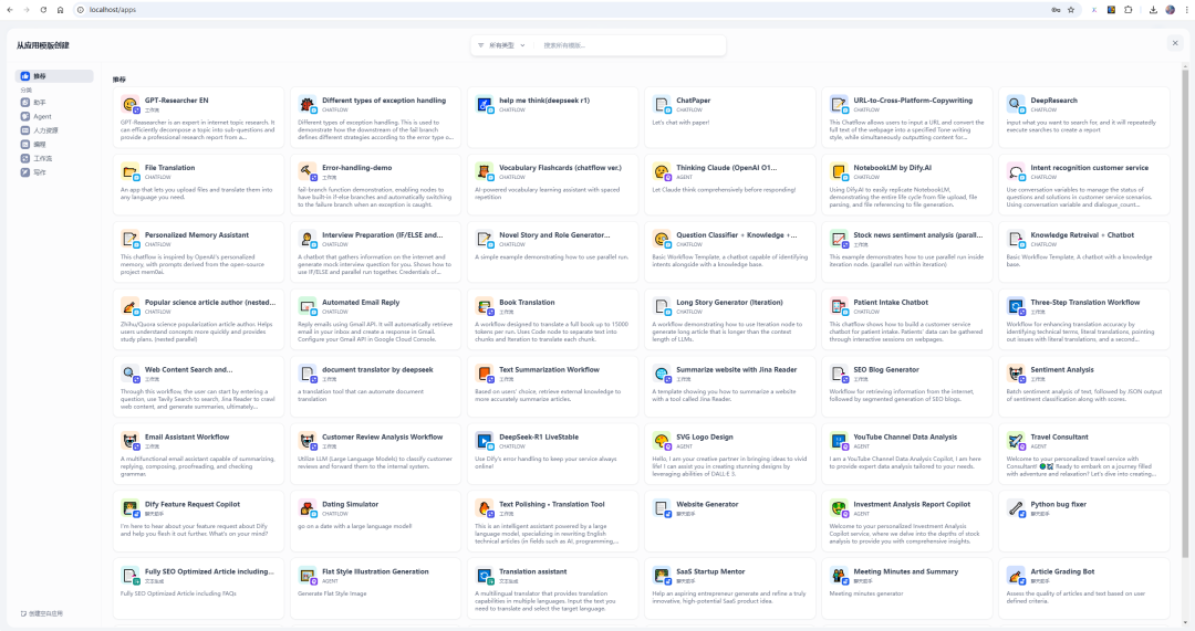 Dify使用教程（创建应用） - 知乎