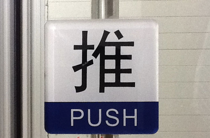 Push总结第一篇：App通知栏消息推送 - 知乎