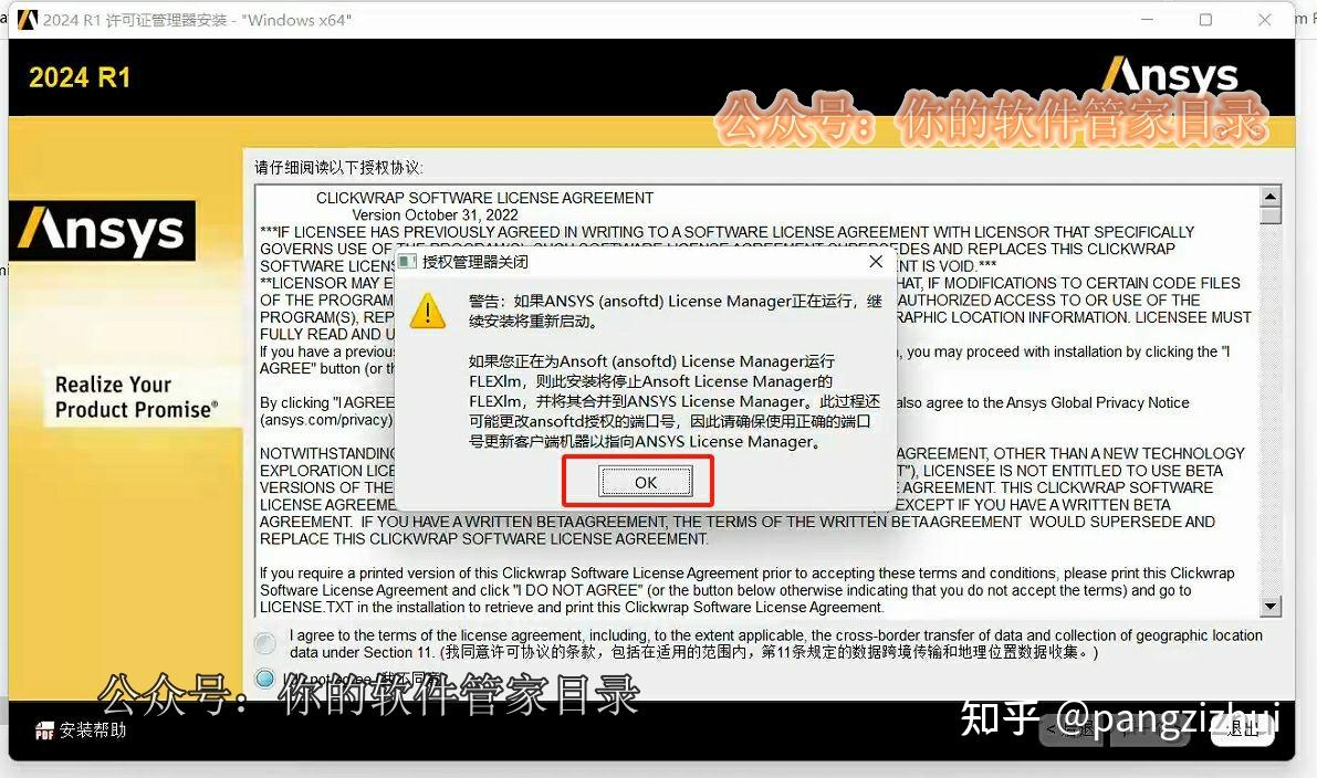 ANSYS Lumerical 2023 R1 安装及下载 - 知乎