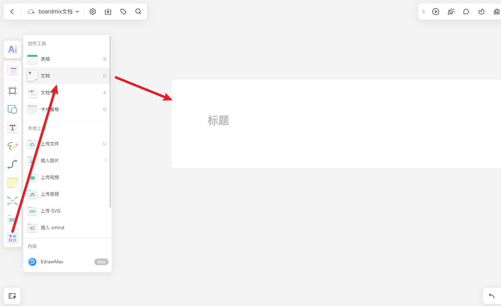 在线笔记软件Notion、boardmix、腾讯文档、飞书文档，这些软件用起来怎么样呢？ - 知乎