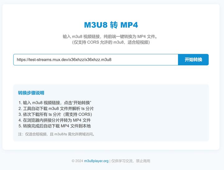 基于FFmpeg开发的在线 m3u8转mp4 在线网页工具 - 知乎