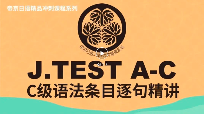 免费｜Jtest.C级语法条目逐句讲解视频课 - 知乎