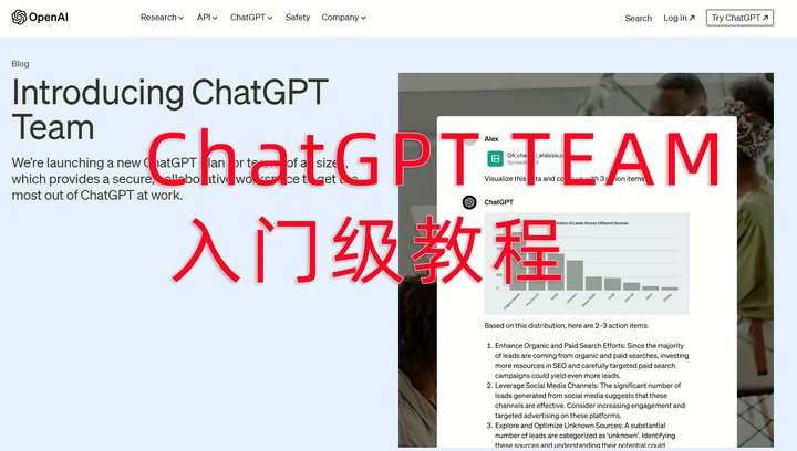 ChatGPT Team正式上线，一人升级全团队可用！（附开通教程） - 知乎