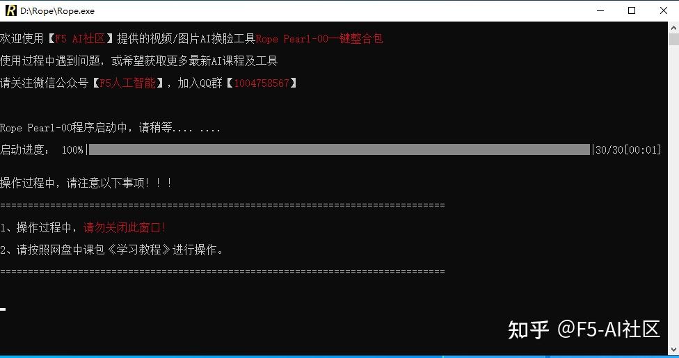 颠覆影像！AI换脸神器Rope一键整合包，让换脸技术登峰造极！不用安装不用配置，解压就能用！ - 知乎