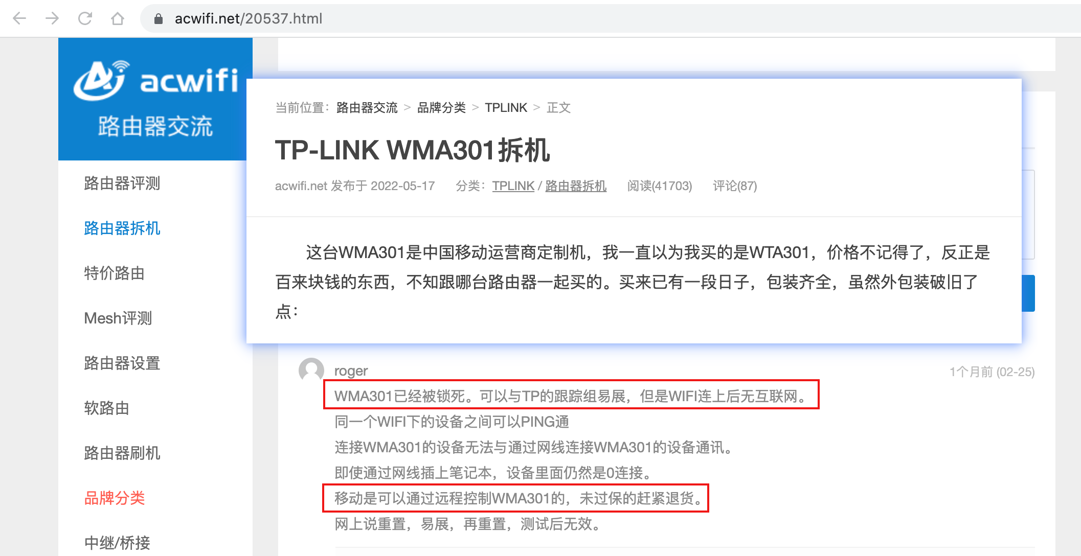 运营商定制路由器被锁网？附移动定制路由器WMA301、WMA302差异对比 - 知乎