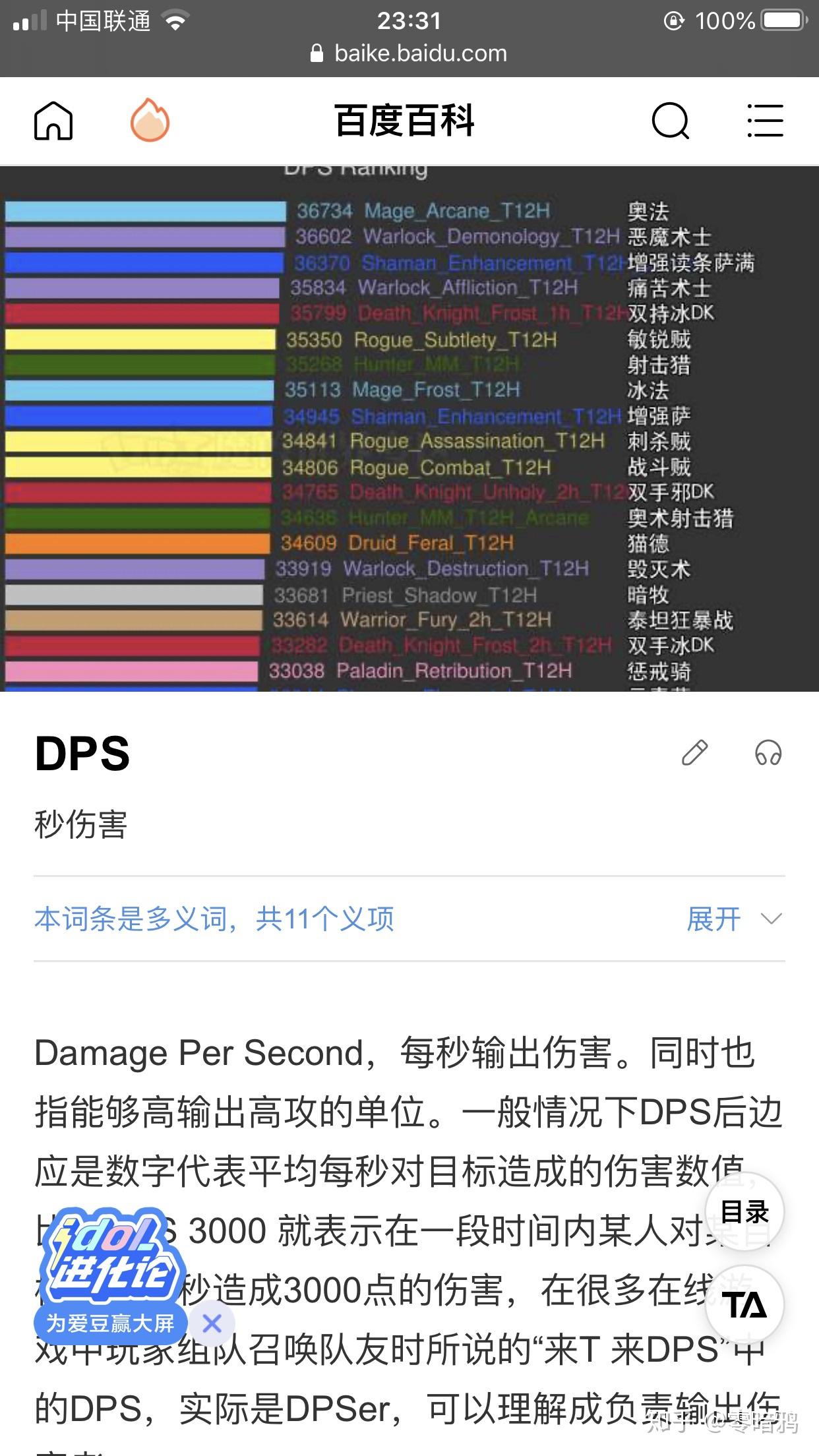 dps fps是什么意思? - 知乎