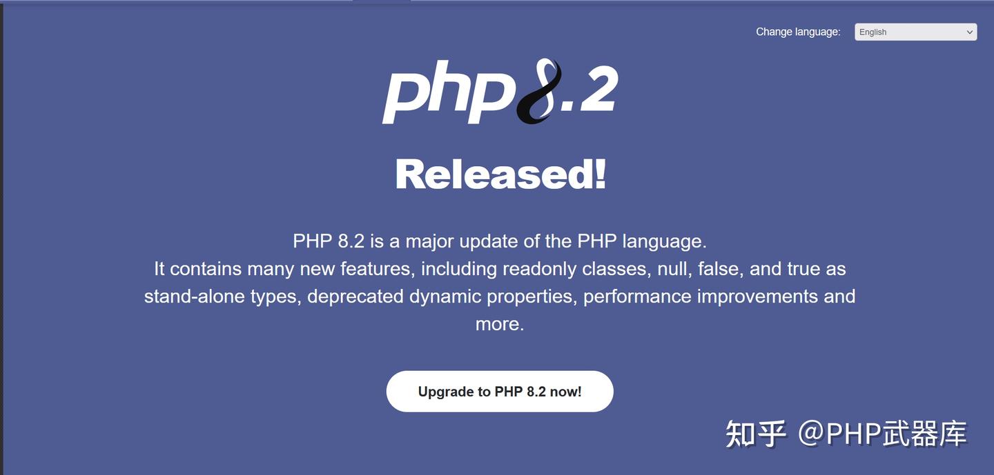 PHP8.2发布了！ - 知乎