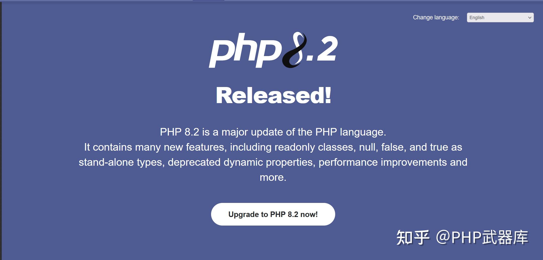 PHP8.2发布了！ - 知乎