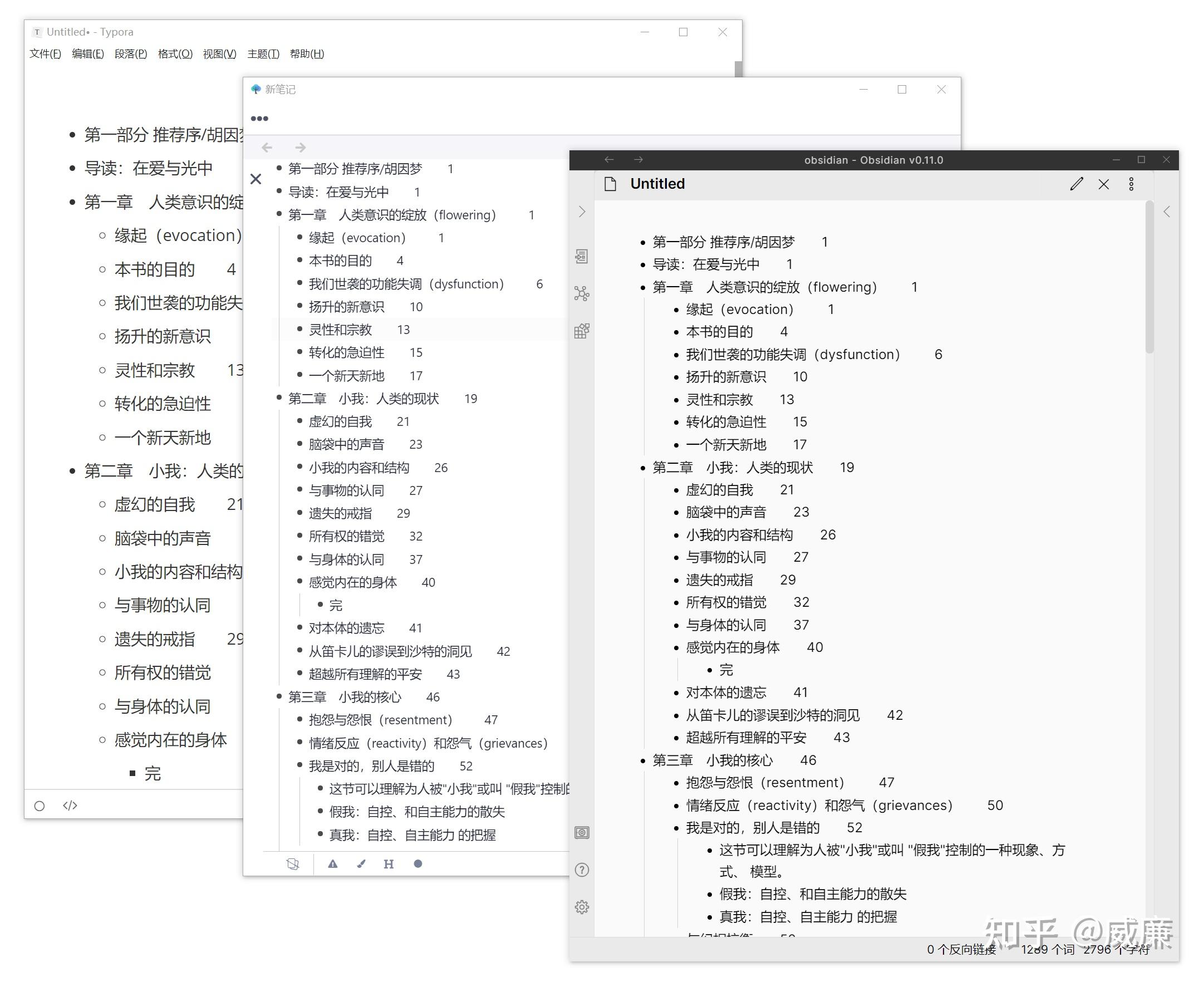 MindManager(任意主流脑图软件)与Typora、Obsidian、RemNote(Markdown)如何实现双通！！ - 知乎