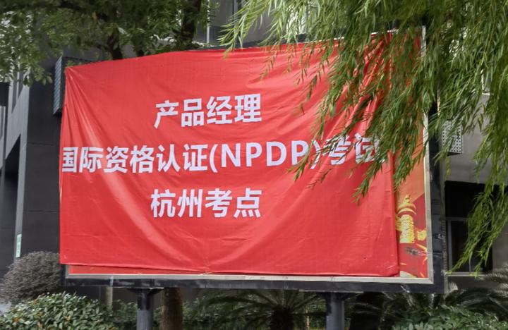 2022年npdp产品经理考试复盘 - 知乎