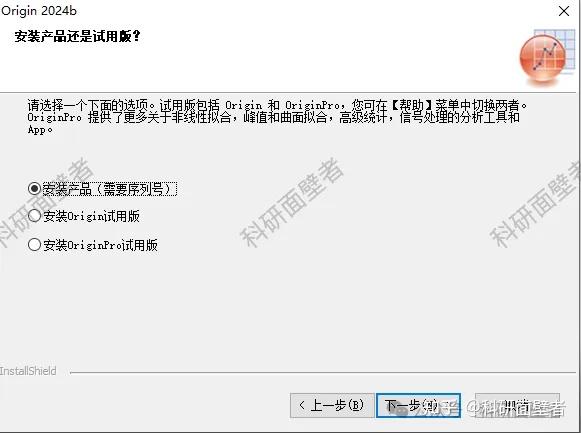 手把手教你安装2024b版本中文Origin Pro(免费无套路) - 知乎