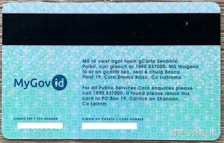 爱尔兰小知识——爱尔兰IRP居留卡及PPS税号介绍 - 知乎