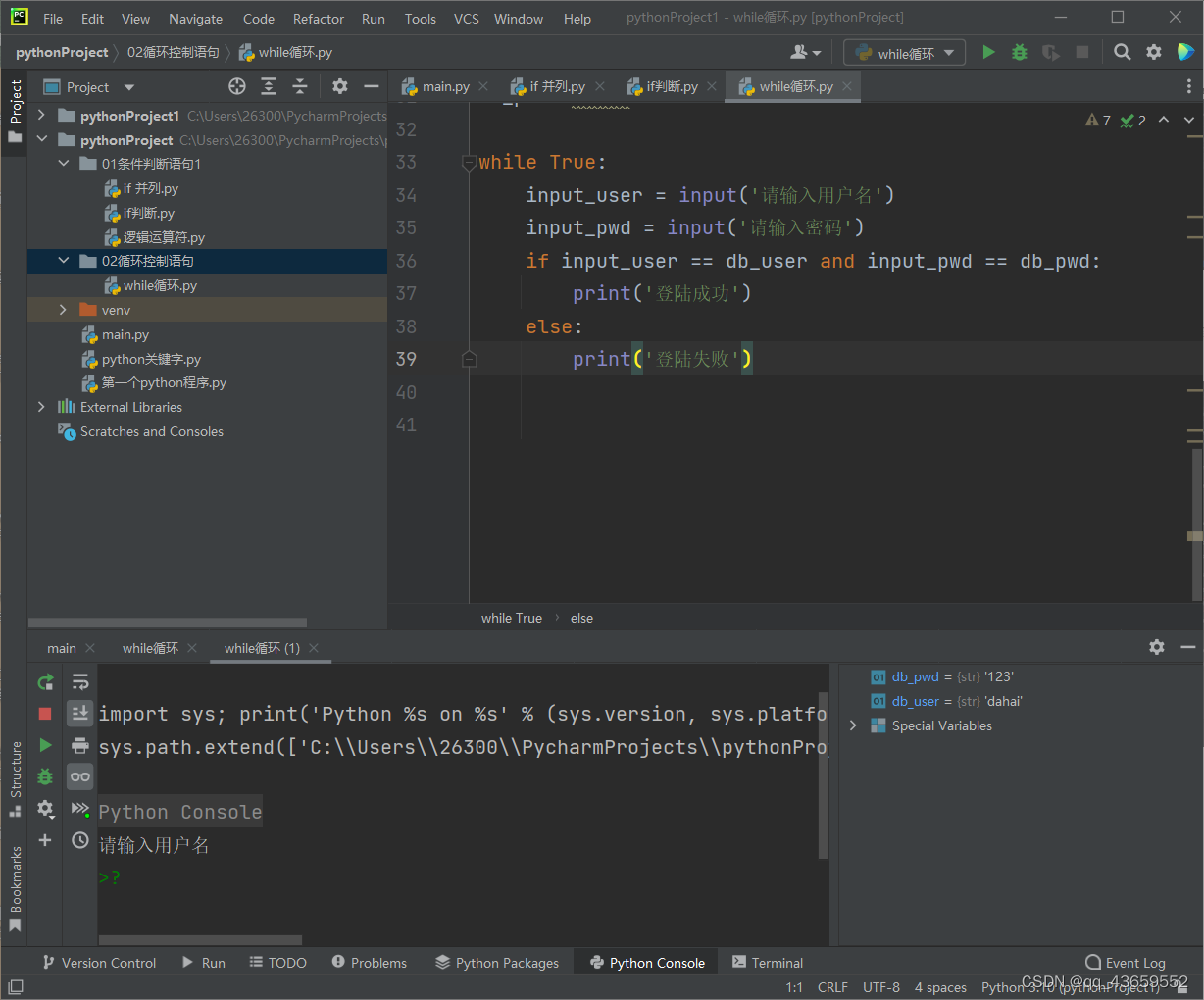 Python中的run python console相关问题 ，最最最通俗易懂，你还不来看看 - 知乎