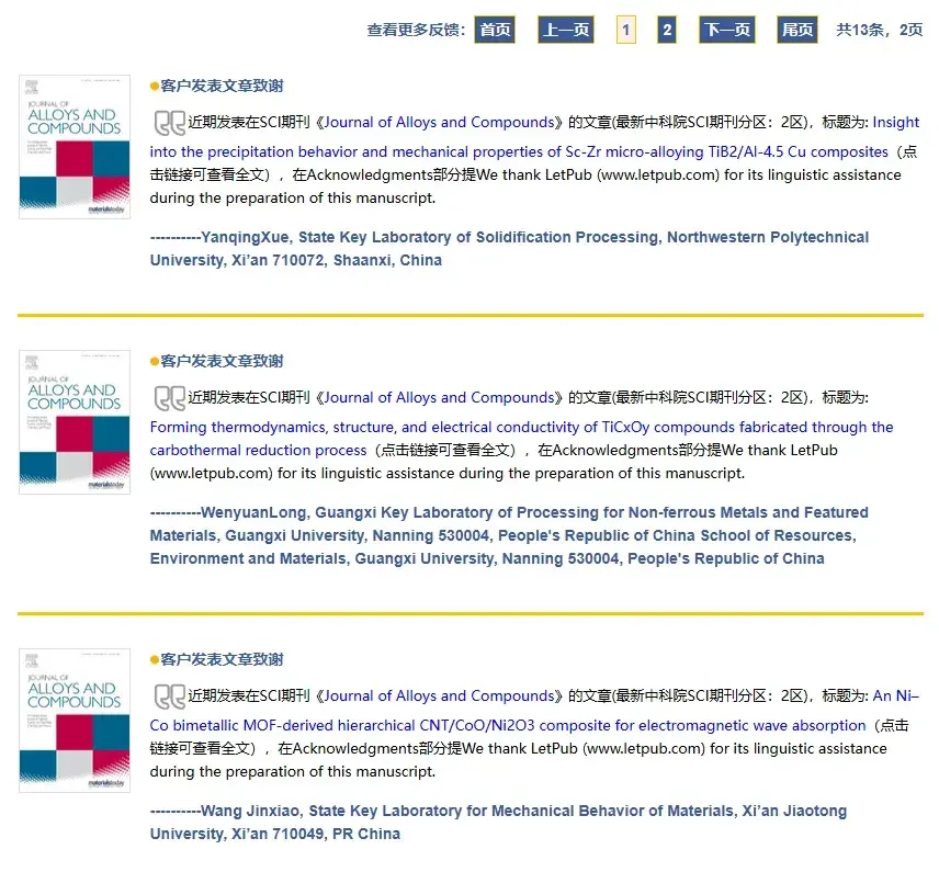 恭喜！中科院2区Top《Journal of Alloys and Compounds》影响因子创新高！ - 知乎