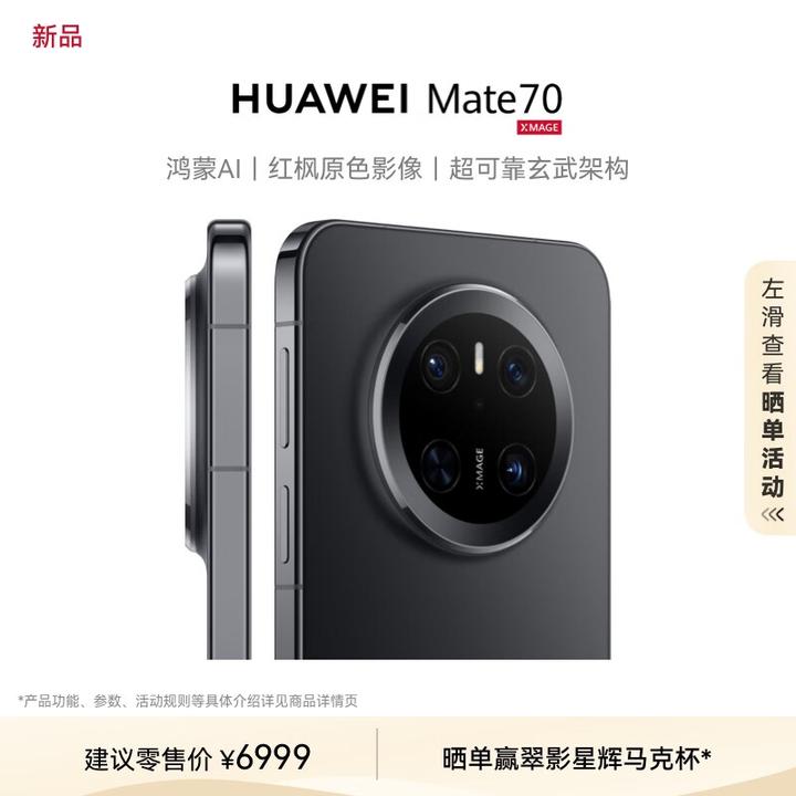 华为mate70与华为p70之间选择哪款手机呢？有点纠结？ - 知乎