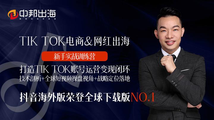 中邦TK云控系统布局TITOK打造全球流量中心 - 知乎