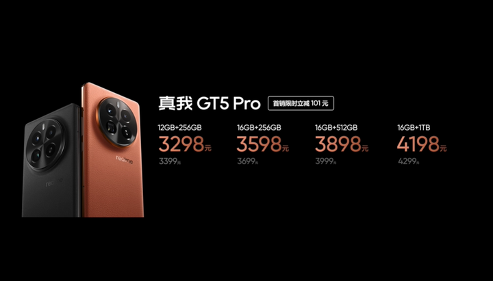 真我GT5 Pro正式发布，直接对比小米14，仅3298元起！ - 知乎