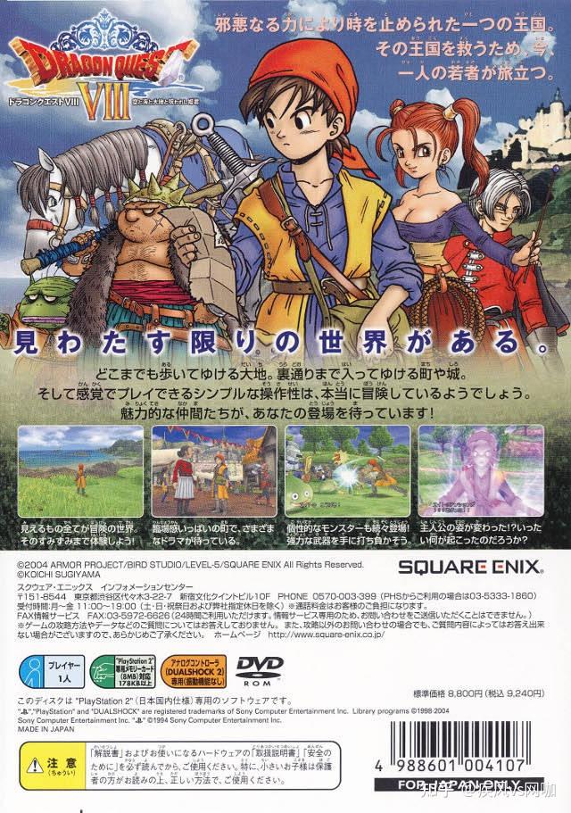 SONY Play Station 2 100款游戏推荐（ps2 经典游戏分类 21-40 RPG:角色扮演游戏） - 知乎