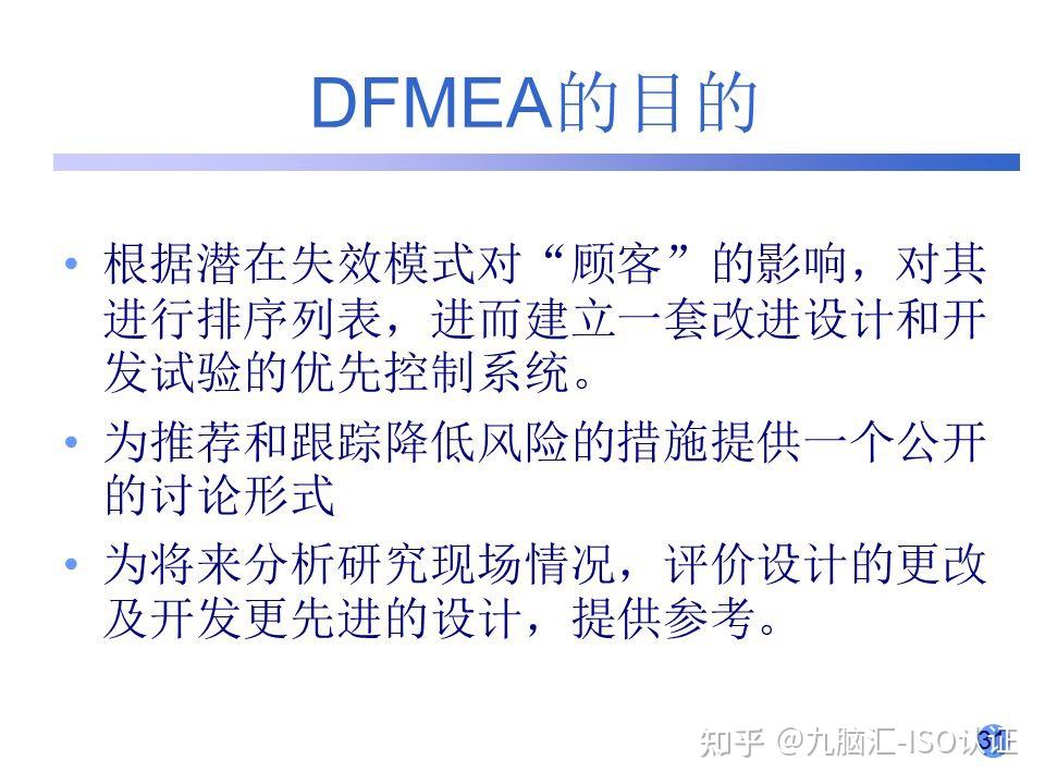 FMEA、DFMEA、PFMEA三者之间的关系 - 知乎