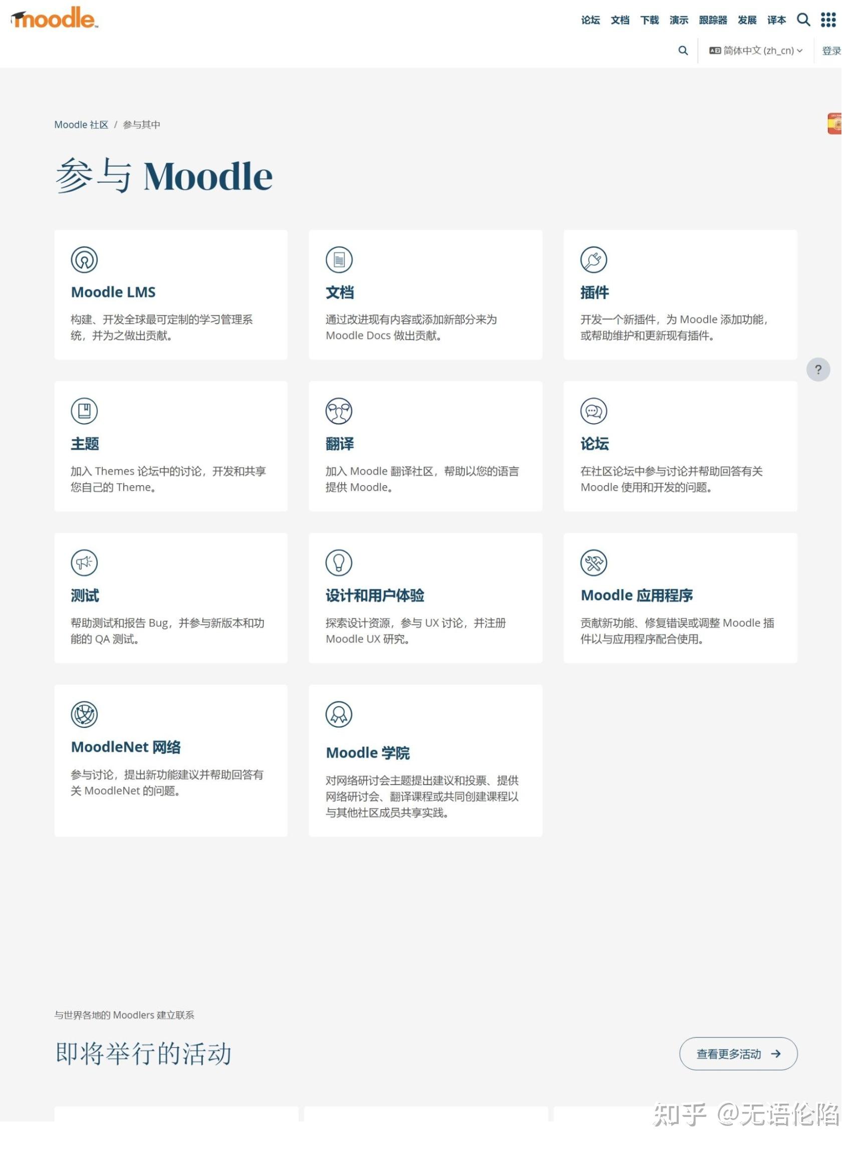 Moodle平台从入门到精通：构建你的互动教学空间 - 知乎