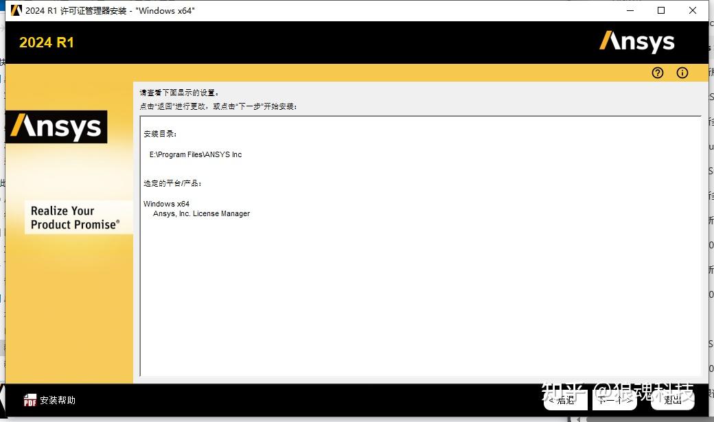 Ansys Electronics Desktop安装求助? - 知乎