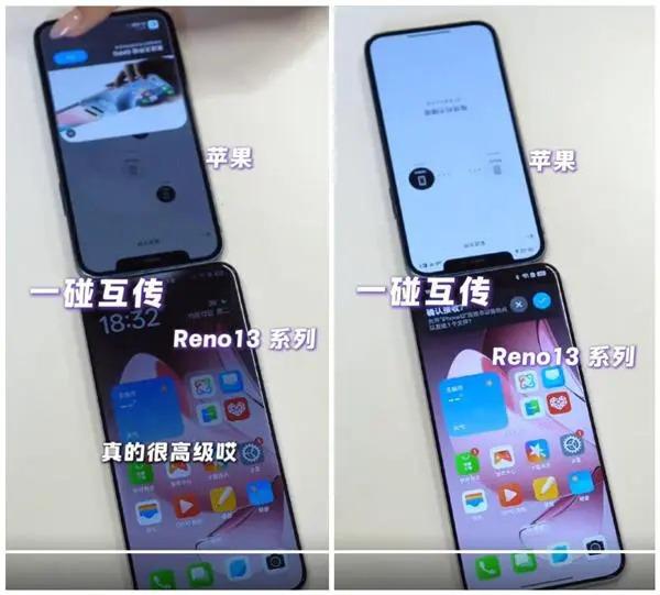 同样支持Live图与iPhone一碰互传，高管亲身演示OPPO Reno13系列 - 知乎