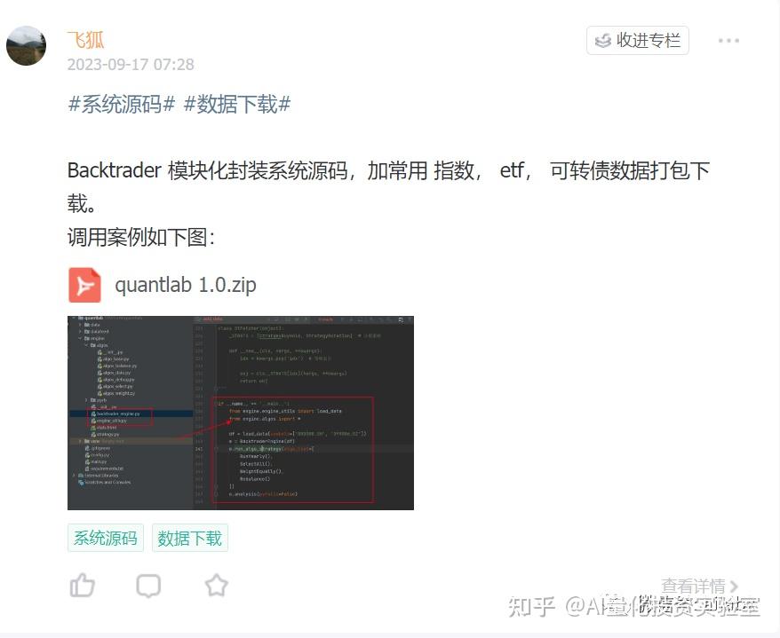 Backtrader版本“积木式”AI量化回测系统（全部源代码+数据下载） - 知乎