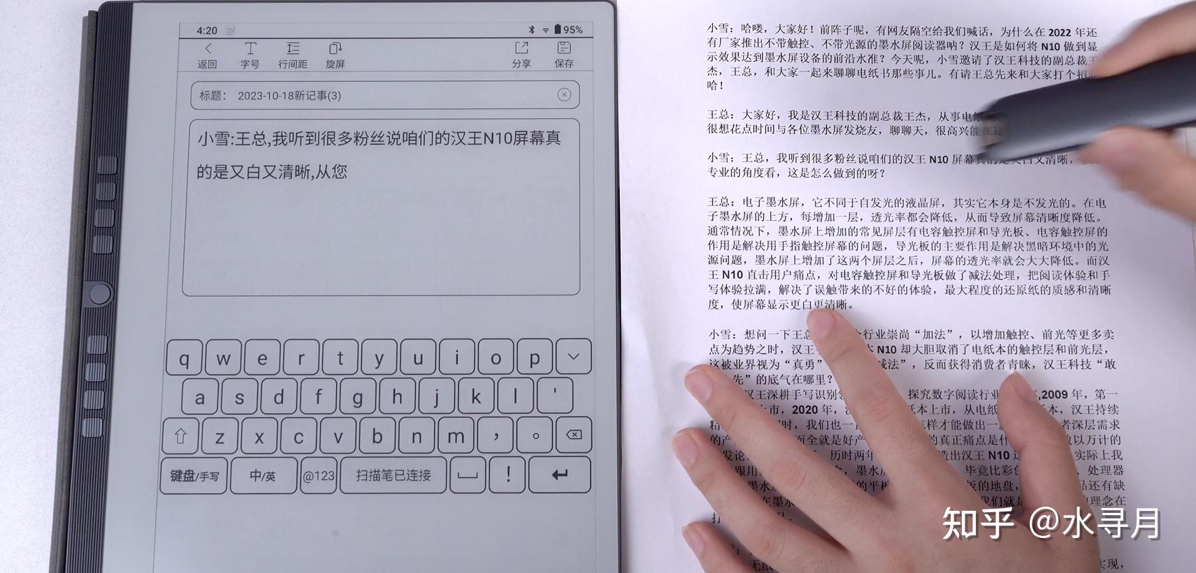 想买讯飞办公本X3，又想买汉王N10旗舰版？怎么选？ - 知乎