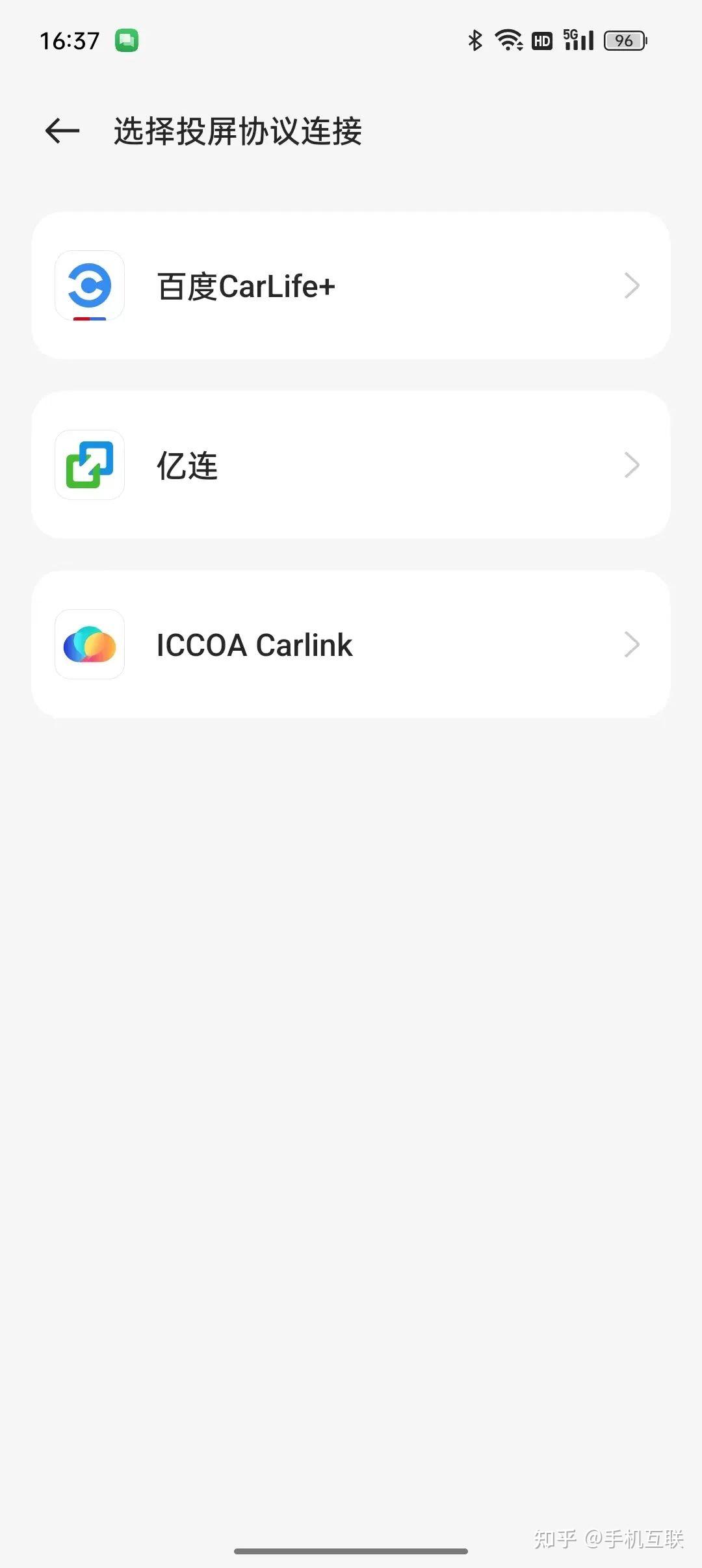 手把手教你连接OPPO Car+车联 - 知乎