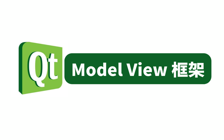 Qt Model View 框架 - 知乎