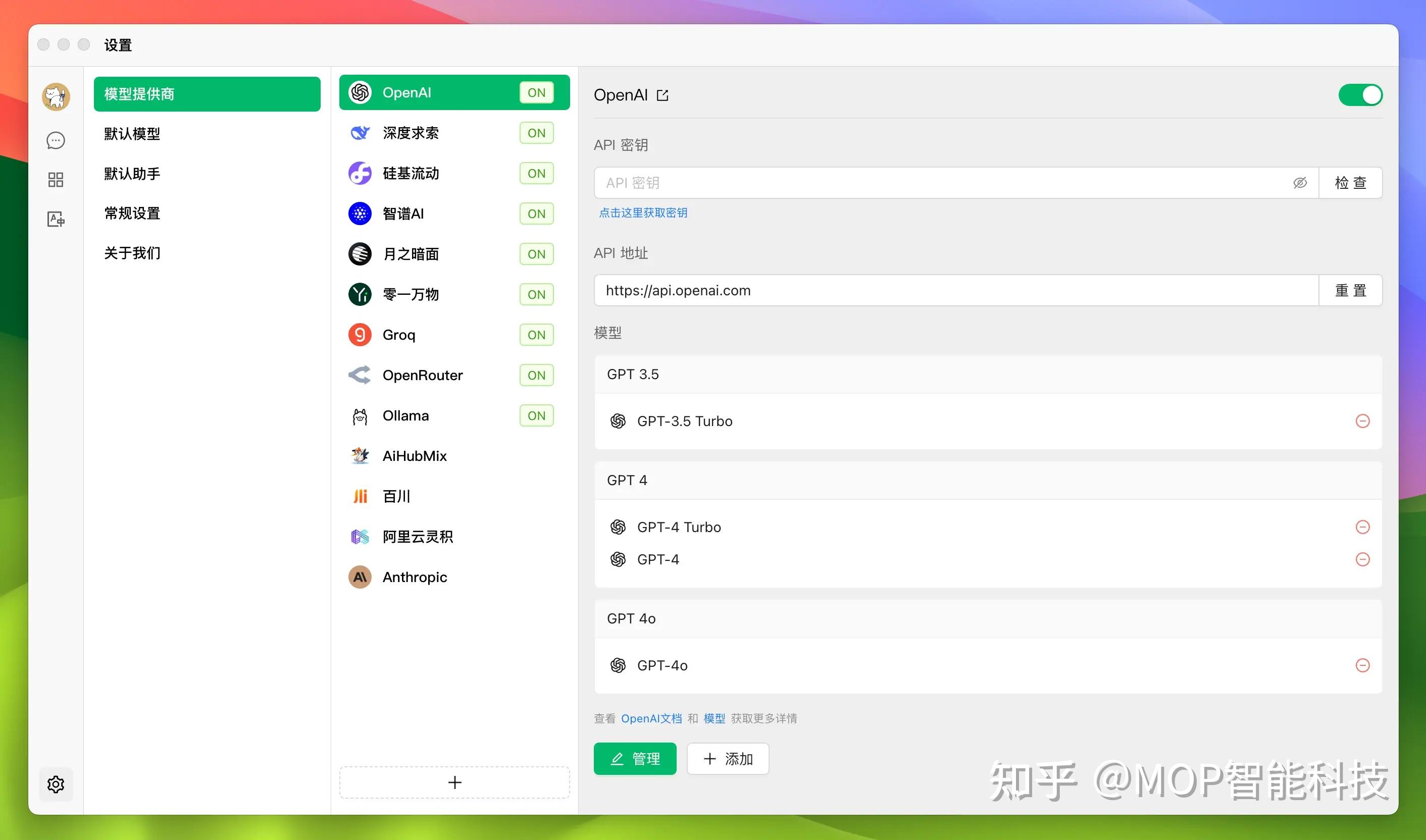 本地一站式AI工具Cherry Studio - 知乎