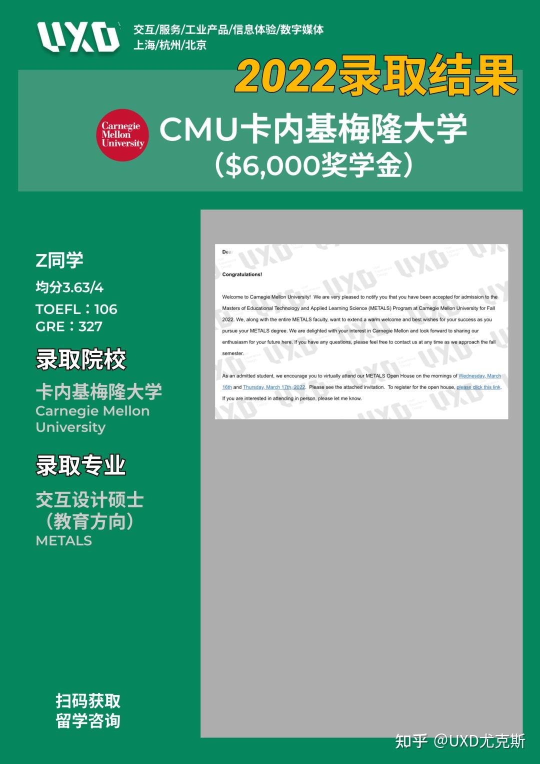 科技+教育，如何才能录取北美神校CMU的交互项目METALS？ - 知乎
