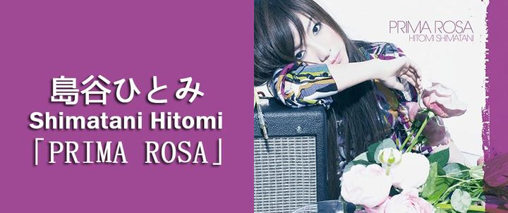 島谷ひとみ - 《PRIMA ROSA》 - 知乎