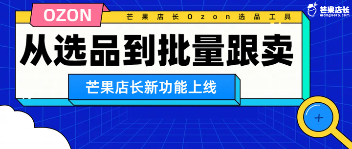 Ozon小白如何选品上货，才能快速爆单？ - 知乎