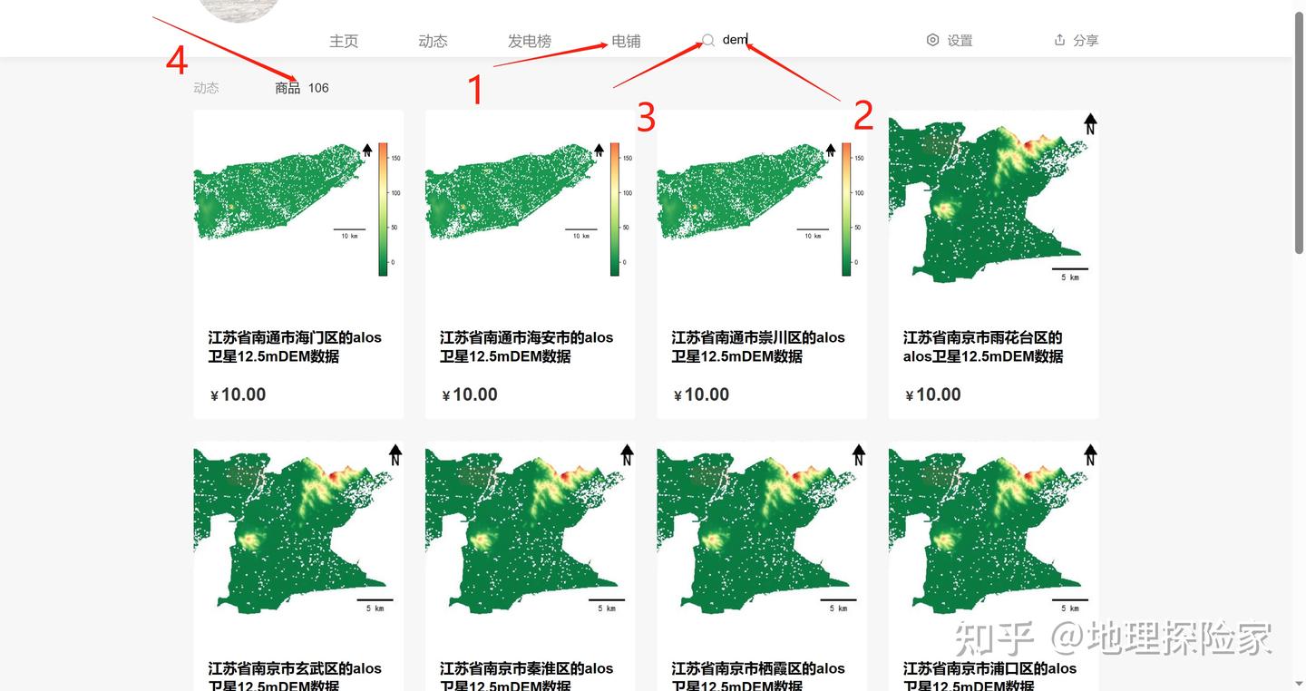 高精度DEM（12.5m）数据以及下载方式介绍 - 知乎