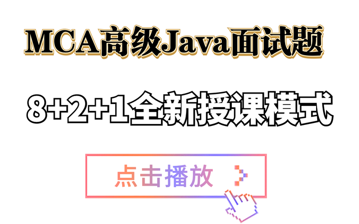 Java开发5年,复习1个月成功上岸京东物流,面试和复习思路分享 知乎