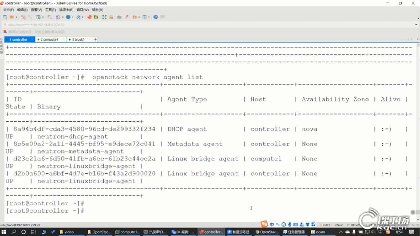 课工场教育：5G云计算学习——云原生平台实战（4-9）：部署OpenStack 多节点企业私有云平台（Dashboard控制面板部署） - 知乎