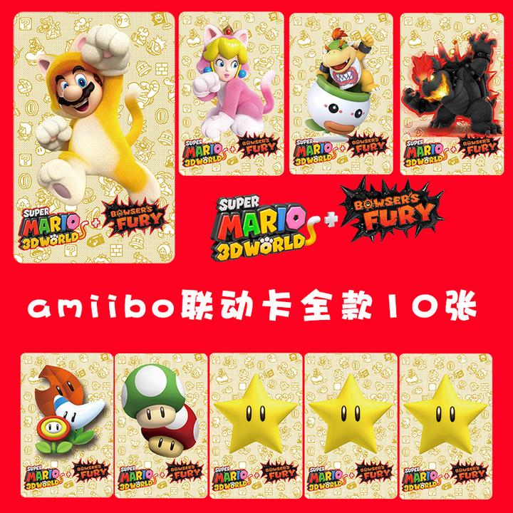 超级马里奥大系列Amiibo大全（马里奥Amiibo）