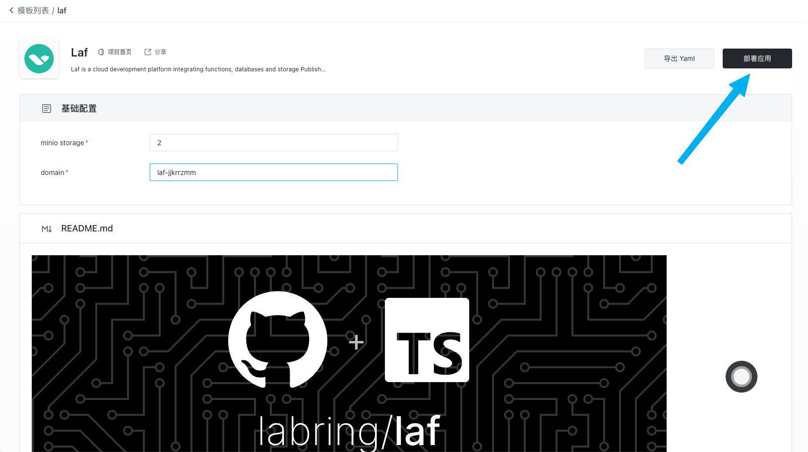 使用 Sealos 一键私有化部署 Serverless 框架 Laf - 知乎