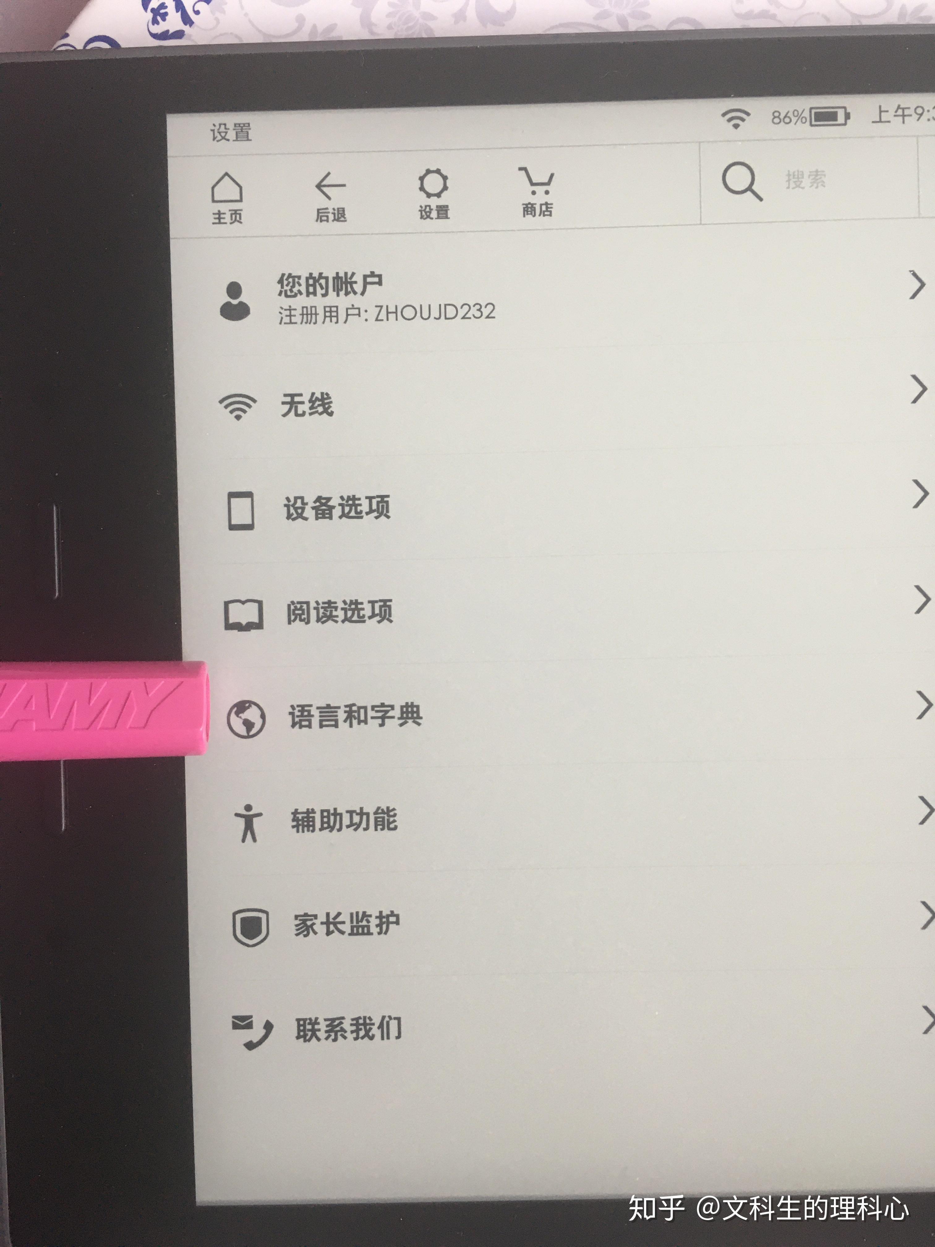 你的Kindle会说话！VoiceView屏幕朗读详细教程 - 知乎