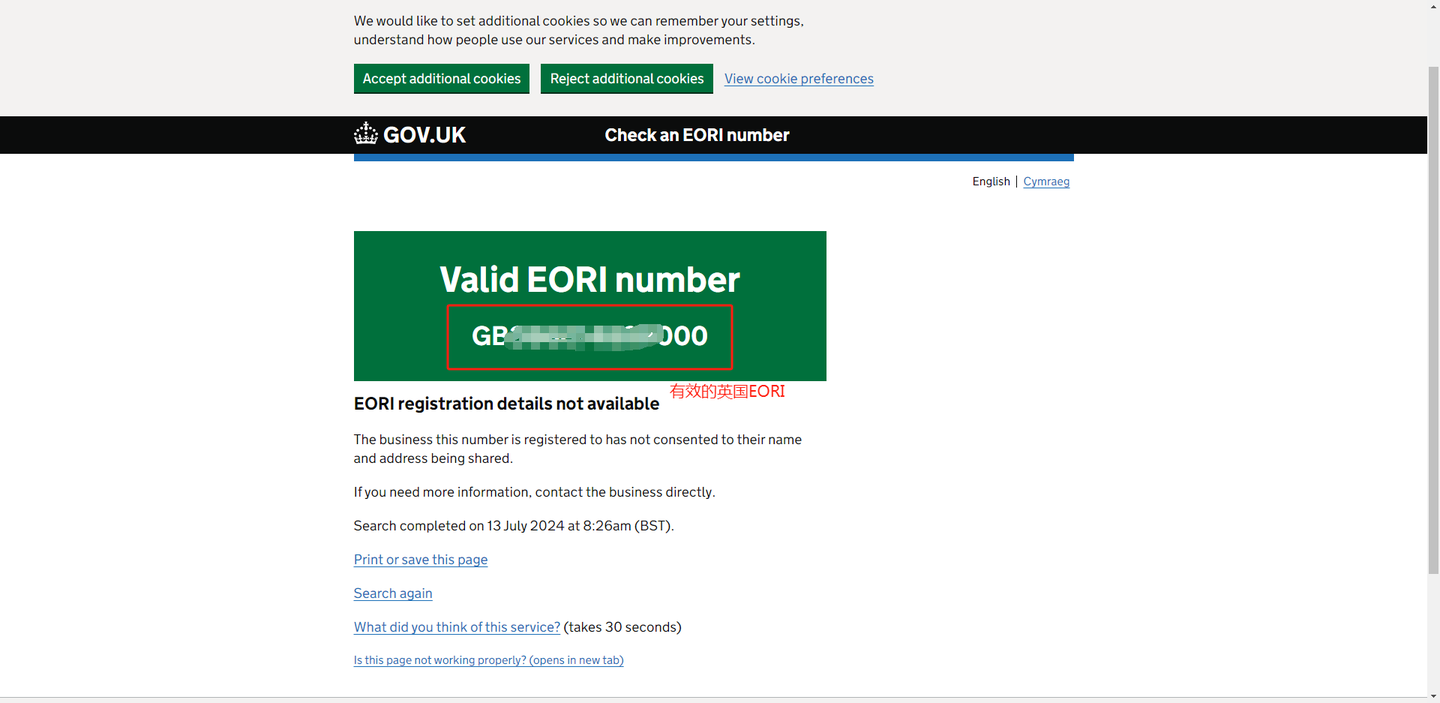 一文通晓：EPR、VAT、EORI有效性查询全攻略，轻松验证，合规无忧 - 知乎