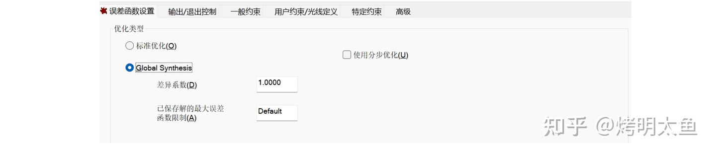 光学设计漫谈操作篇-CODEV不同优化方法的应用 - 知乎