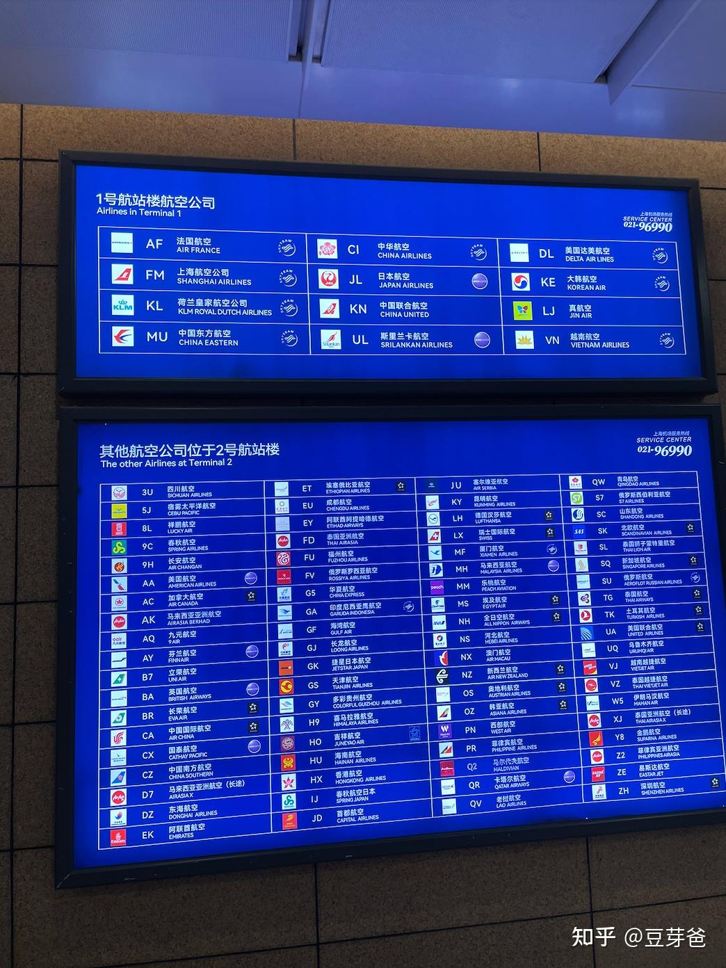 上海浦东机场T1-东航白金卡/金卡/银卡（V35）「202503」 - 知乎