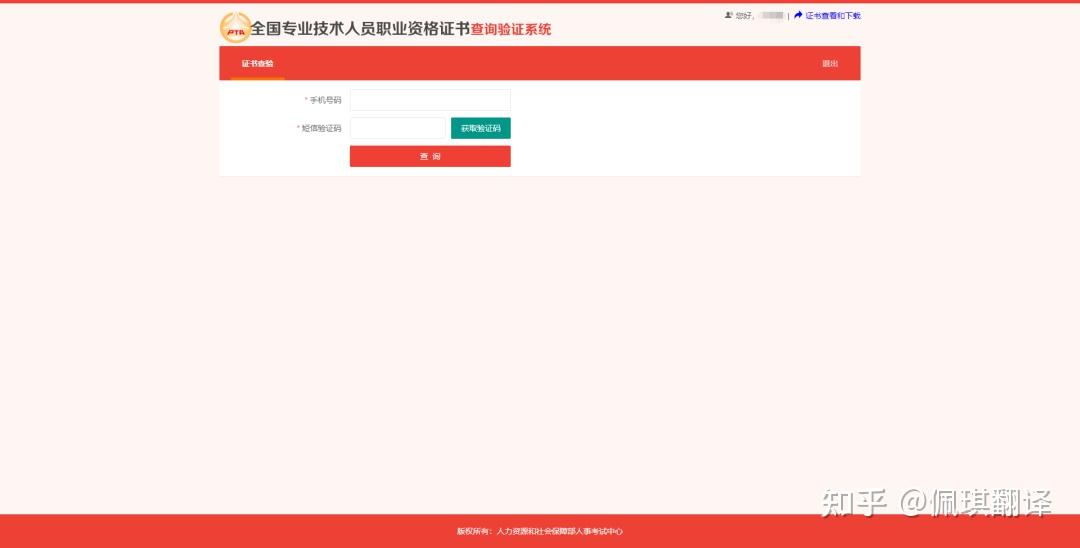 通知丨2022下半年CATTI1—3级考试证书线上查询验证工作开始！ - 知乎