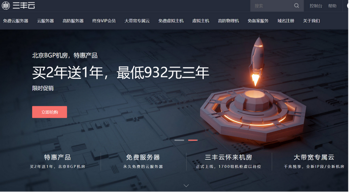 免费服务器推荐 知乎