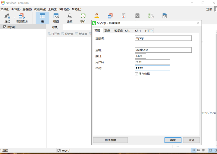 安装成功后mysql 8.0不能连接navicat的解决方法 - 知乎