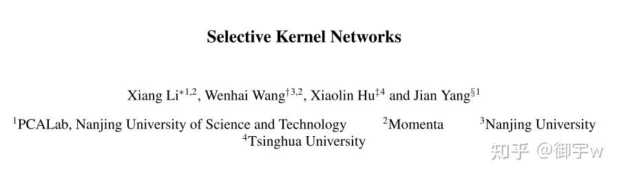 (即插即用模块-Convolution部分) 九、(CVPR 2019) SKConv 选择性核卷积 - 知乎