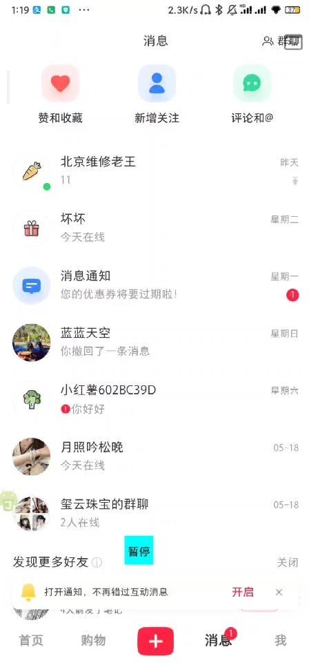 java和python实现小红书客服自动回复功能包含评论关注等 - 知乎
