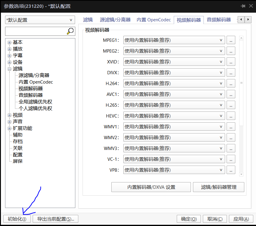 potplayer播放x265视频快进会卡顿怎么解决？ - 知乎