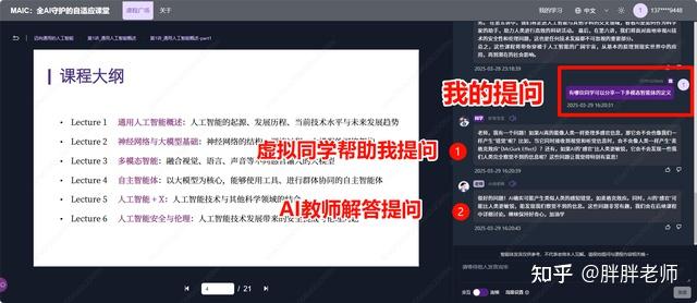 学用系列｜AI试验场、AI授课，一文速览智慧教育平台2.0AI功能！ - 知乎